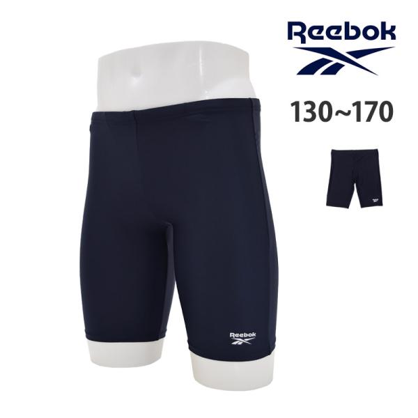 Reebok/リーボック男児・男子スパッツ型スクール水着シンプルでスタンダードなデザインのスパッツ型　男の子用スクール水着！小学校高学年〜高校生の男の子でも抵抗感なく着用できる、ボトム丈が長めのデザインです！UVカットの生地を使用しているの...