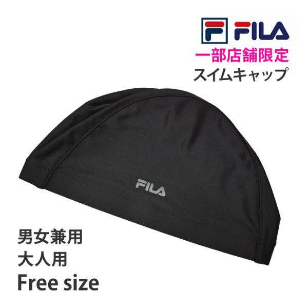 FILA/フィラ【ストレッチ】トリコットキャップスイムキャップFILA のロゴ入りスイムキャップ！水着と同じ素材で、伸縮性が高く被りやすい♪ブラック生地にグレーのロゴ入りで、どんな水着にも合わせやすい！※こちらの商品は開封後のサイズ交換・返...