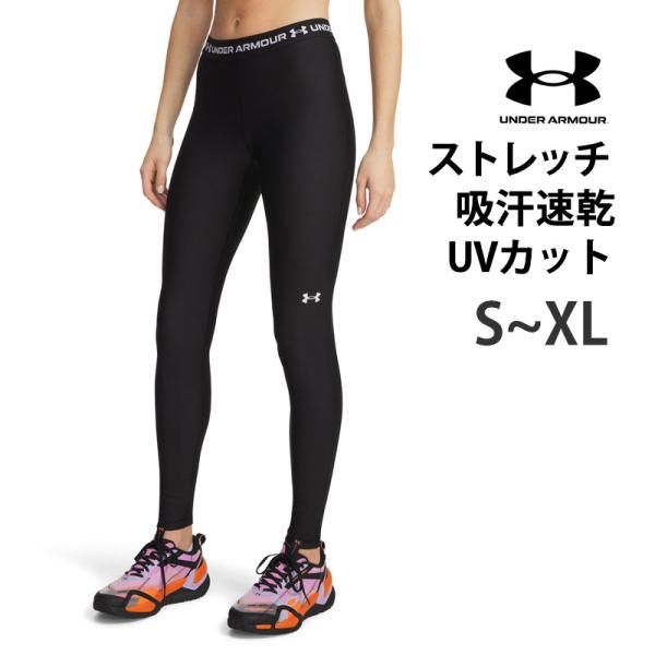 UNDER ARMOUR/アンダーアーマーUAヒートギア レギンス（トレーニング/WOMEN）温度上昇の抑制、汗の素早い処理、UVカット。そして思いのままに動ける機動性。ベースレイヤーという概念を生み出したアンダーアーマー ヒートギア。サイ...