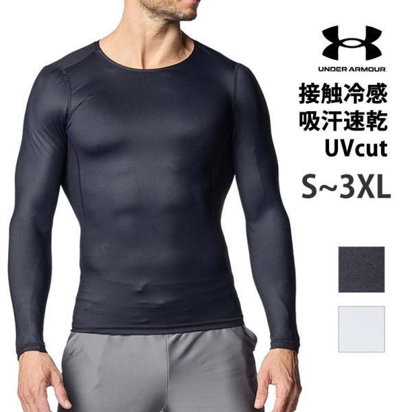 UNDER ARMOUR/アンダーアーマーUAクール コンプレッション ロングスリーブ シャツ(トレーニング/MEN)2026年最新テクノロジー「UA COOL（クール）」搭載ベースレイヤー。肌面に接触冷感、表面に速乾促進というダブルのテク...