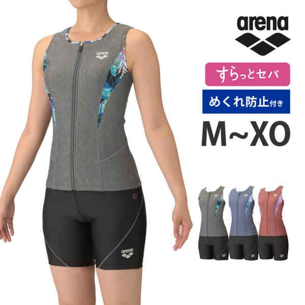 アリーナ/arenaレディースラン型セパレートフィットネス水着めくれ防止スナップ付き【すらっとセパ】「すっきりしたシルエット・優れたフィット感」をコンセプトにしたフィットネス水着、「すらっとセパ」 シリーズ。サイズ M(9M) L(11L)...