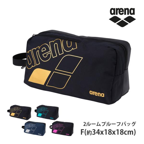 アリーナ/arena2ルームプルーフバッグ「これ1つでプールに行ける」をコンセプトにした2ルーム仕様のバッグ。濡れたものを収納できるプルーフルームと、財布やポーチなどを収納できるドライルームに仕分けられるため使い勝手がいいアイテムです。サイ...