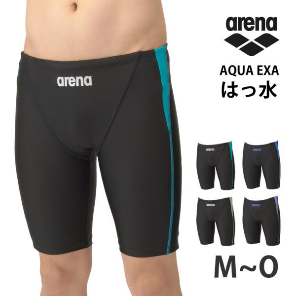 アリーナ/arena【アクアエクサ】メンズフィットネス水着【AQUA EXA】「泳ぎやすさ」を追求したフィットネス水着、「AQUA EXA」 シリーズ。上達を目指すフィットネススイマーにおすすめ。サイズ　M/L/Oカラーブラック×エメラルド...