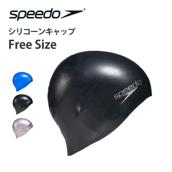 speedo/スピードシリコーンキャップ（ユニセックス）スイムキャップスイムブランド スピード のスイムキャップ！薄くて柔らかいので、頭になじみやすい、無地のシリコーンキャップです。※公式大会では使用できません。※ドーム型キャップではありま...