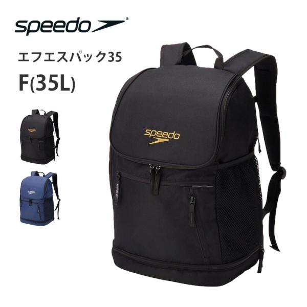 speedo/スピードユニセックスエフエスパック35荷物の多いスイマーにもうれしい、収納力のあるフルオープン型スイマーズリュックです。サイズF(35L)　約W34×H51×D24cm※タグ表記サイズカラーブラック(K)ネイビーブルー(NB)...