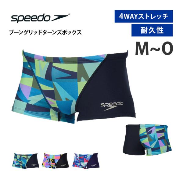 speedo/スピードメンズ 競泳水着Boom Grid TurnS Boxブーングリッドターンズボックス日々プールでトレーニングを重ねる学生やアクティブスイマーをサポートする練習用スイムウエアコレクション「TurnS（ターンズ）」のメンズ...