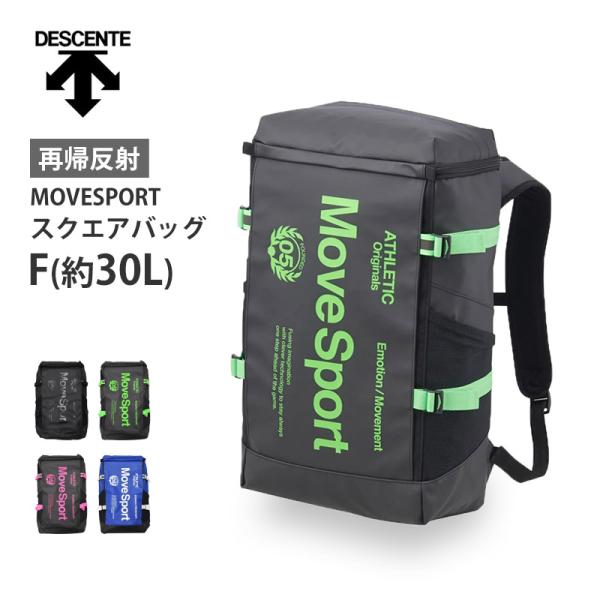 DESCENTE/デサントムーブスポーツスクエアバック 30L総容量30Lのスクエアバックパックです。本体内側にはクッション性のある内ポケットを搭載しており、重いアイテムを背中側に収納することで、肩への負担を軽減します。普段使いの他、部活や...