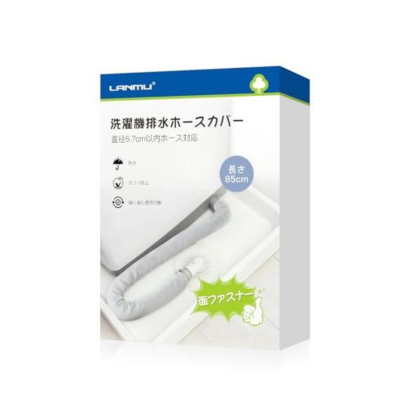 グレーとホワイト/面ファスナー 長さ85cm/K8149A03・Size:面ファスナー 長さ85cm・取り付け簡単：特殊な素材に採用して、取り付ける時は軽く接着するだけです。取り付け前に排水管の長さに合わせて自由に裁断することができます。両...
