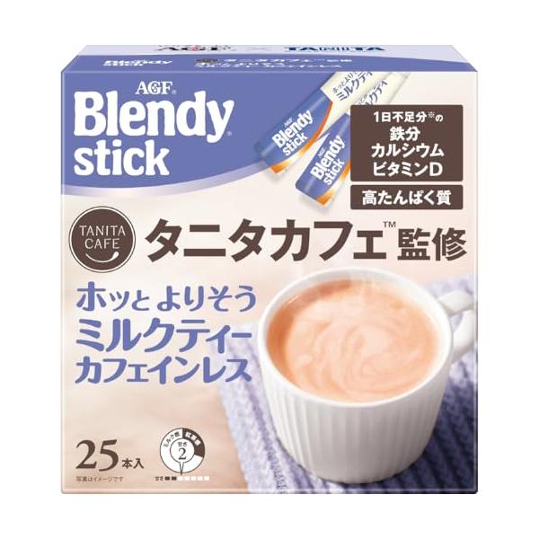メーカー名:AGF・ブランド名:ブレンディ スティック・商品タイプ:インスタント(スティック)・原産国:日本・原材料:クリーミングパウダー(乳成分を含む)(国内製造)、砂糖、乳たん白濃縮物、紅茶エキスパウダー(紅茶、デキストリン)、脱脂粉乳...