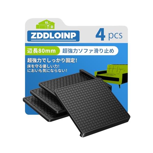 ブラック-角型/4個入り/JP-SN-0212・Size:4個入りColor:ブラック-角型・高品質素材TPE素材の柔らかいタイプで作られており、長時間使用しても床に跡やベタつきを残しません。耐久性があり、長期間にわたって効果を発揮します。...