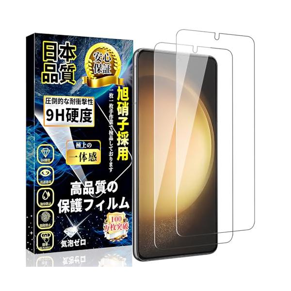 -/Galaxy S23/SC-51D/SCG19/Galaxy S23SC-51DSCG19・Size:Galaxy S23/SC-51D/SCG19・指紋認証対応Galaxy S23/SC-51D/SCG19 ガラスフィルム。注意Gal...