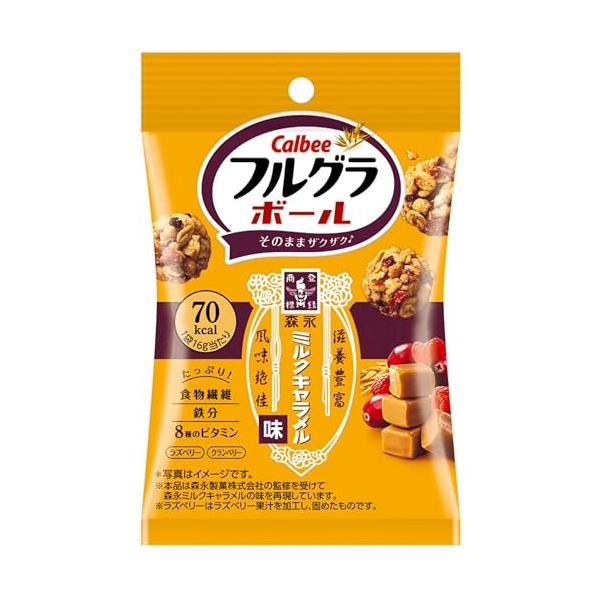 FlavorName:ミルクキャラメル味 16g×16袋・森永ミルクキャラメルの甘さにベリーの酸味が健康的なおやつ・シリアル グラノーラ フルーツグラノーラ 食物繊維 鉄分 ビタミン calbee カルビー フルグラ ひとくちサイズ 間食 ...