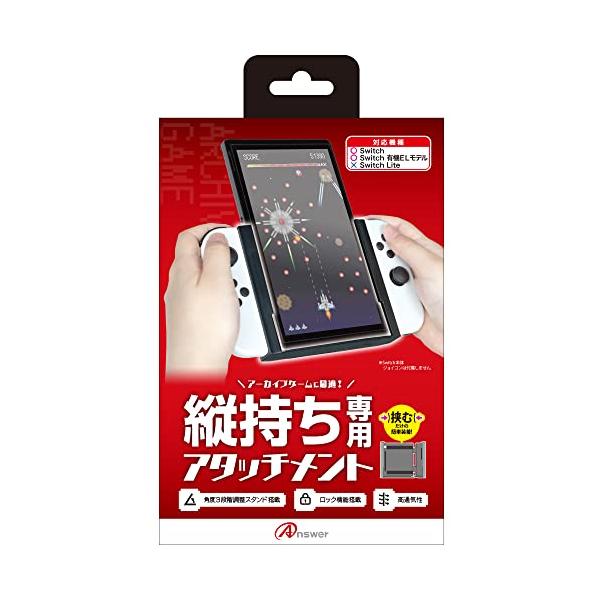 ブラック/-/ANS-SW153BK・パッケージ個数:1・This is compatible with OLED・アーカイブゲームを縦画面でプレイ！・充電しながらのゲームプレイ！・背面スタンド付き！排熱機能や吸気機能を損なわない！・創立1...