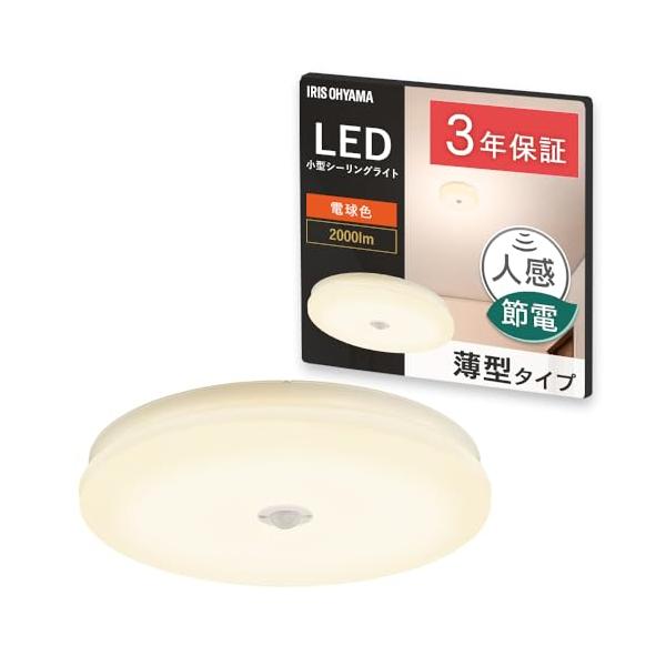 3)洗面所におすすめ_2000lm電球色_リニューアル/人感センサー付き/SCL20L-MS-U2・Color:電球色_リニューアルSize:人感センサー付きStyle:3)洗面所におすすめ_2000lm・パッケージ個数:1・天井すっきり。...