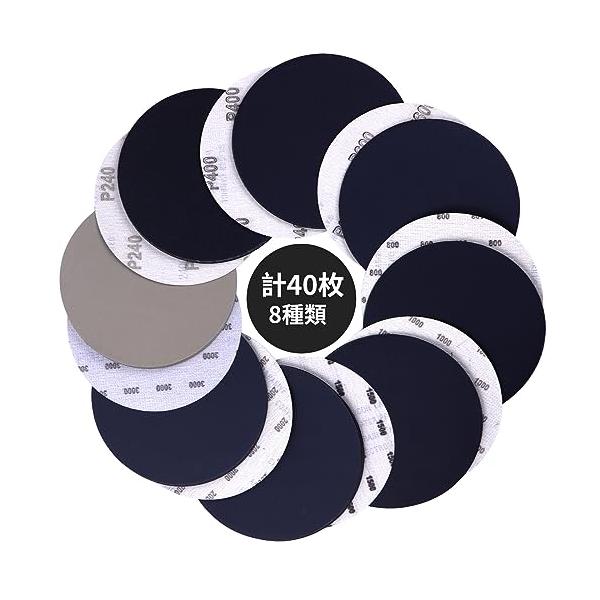 耐水ペーパーセット(150MM)ブラック/6インチ(150MM)/-・MaterialType:8種40枚セットSize:6インチ(150MM)・パッケージ個数:40・研削効率がアップします炭化ケイ素耐水ペーパー、乾き濡れ両用サンドペーパー...