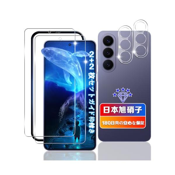 クリア/対応 Galaxy S26 5G/対応 Galaxy S26 5G・超高品質＆超薄型素材このスマートフォン用 ガラスフィルムは ギャラクシー S26 に対応。超薄型0.26mmの素材なので、スクリーンをタップする際にフィルムなしの場...