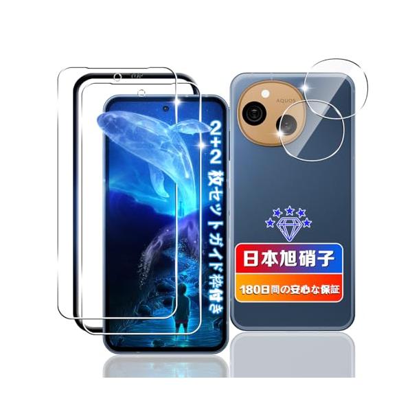 クリア/対応 AQUOS sense10/対応 AQUOS sense10・Size:対応 AQUOS sense10・超高品質＆超薄型素材このスマートフォン用ガラスフィルムは AQUOS sense10 に対応。超薄型0.26mmの素材な...