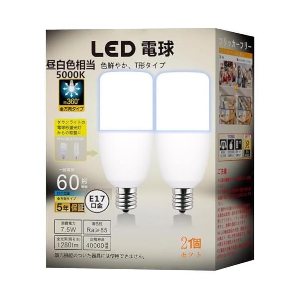 昼白色相当5000K/60W形-2個入/BL-DE17-XW・Color:昼白色相当5000KSize:60W形-2個入・??E17電球 LED 60W T形タイプ 電球、一般電球形蛍光ランプ（D形）・（T形）替代efd15el 専用器具へ...