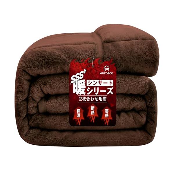 毛布クラシックブラウン/シングル/-・Size:シングルColor:クラシックブラウン・パッケージ個数:1・4層構造で保温力倍増！上層と下層はなめらかな肌触りのフランネル毛布で、その間にシンサレート綿と吸湿発熱中綿を挟んでいる。2枚合わせの...