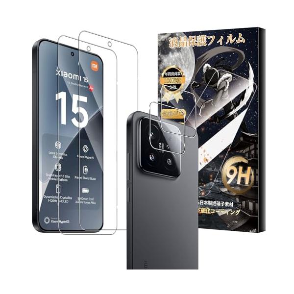 クリア/4枚フィルム Xiaomi 15/-・Size:4枚フィルム Xiaomi 15・特別設計強化ガラス スクリーン 保護フィルムはXiaomi 15用 ガラスフィルム+レンズ保護フィルム。ご注文の際に、モデル番号を対照し、確認をお願い...