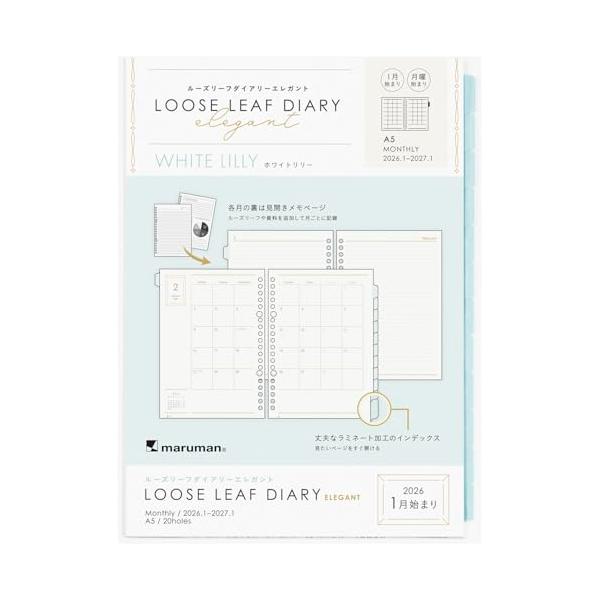 マンスリー(エレガント ホワイトリリー)ホワイト/A5/LD283DA-26・Size:A5Style:マンスリー(エレガント ホワイトリリー)・パッケージ個数:1・ノートと手帳が1冊にまとまるルーズリーフダイアリー・掲載期間2026年1月...