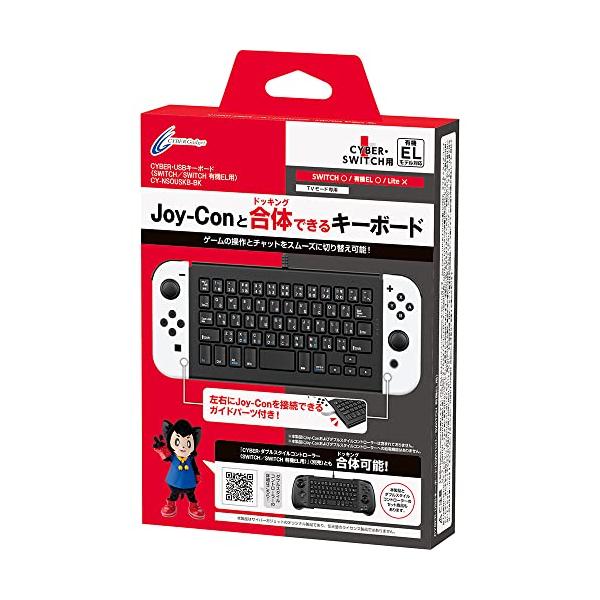 -/-/CY-NSOUSKB-BK・パッケージ個数:1・オンラインゲームにおすすめ! Joy-Conを装着してプレイできるキーボード・SwitchドックのUSB端子に接続して使用できる有線タイプのキーボード。左右のガイドパーツにJoy-Co...
