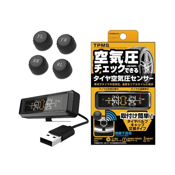 車用-/-/KD-220・Style:車用・パッケージ個数:1・車内からタイヤの状態が確認できる ! 空気圧センサー・設定がカンタン ! エアバルブのキャップをするだけ・空気圧をリアルタイムで測定できる・空気圧の上限、下限気圧を設定し、設定...