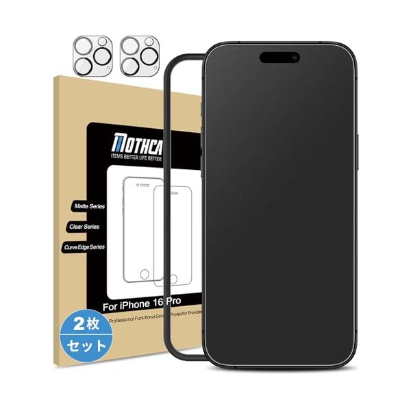 -/iPhone 16 Pro-6.3インチ（2枚）/iPhone 16 Pro - 63 Pouces・Size:iPhone 16 Pro-6.3インチ（2枚）・アンチグレアフィルム対応機種：iPhone16 Pro用ガラスフィルム（6...