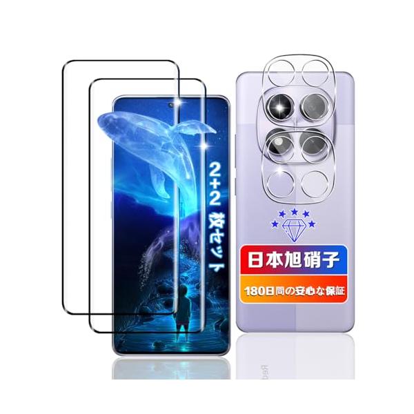 クリア/対応 Redmi Note 14 Pro 5G/対応 Redmi Note 14 Pro 5G・超高品質＆超薄型素材このスマートフォン用ガラスフィルムは Redmi Note 14 Pro 5G に対応。超薄型0.26mmの素材なの...