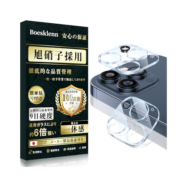 クリア/iPhone 15 Pro/15 Pro Max 用/iPhone 15 Pro/15 Pro Max 用・Model:iPhone 15 Pro/15 Pro Max 用・1?超薄!高透過率! 0.26mm超薄、 透過率99%超え...