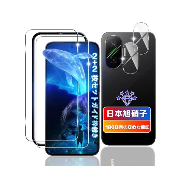 クリア/対応 XiaoMi POCO F7/対応 XiaoMi POCO F7・パッケージ個数:4・超高品質＆超薄型素材このスマートフォン用 ガラスフィルムは XiaoMi POCO F7 に対応。超薄型0.26mmの素材なので、スクリーン...