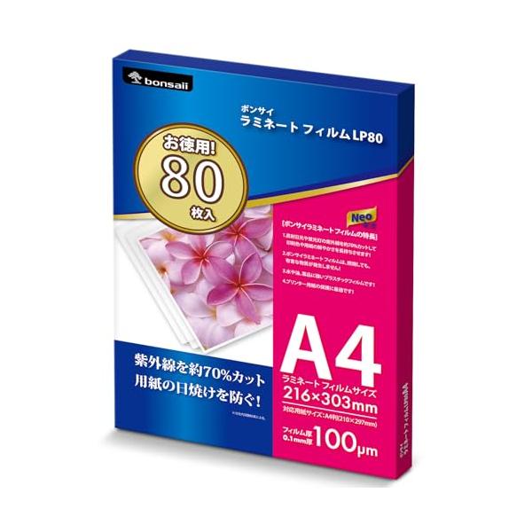 高品質フィルムでキレイな仕上がりbonsaiiラミネートフィルムは高透明度で、仕上がりがキレイでプロフェッショナルな印象を与えます。書類や写真の色味をそのまま保ち、長期間美しさを維持します。・気泡や波打ちなしで簡単操作 特殊コーティング技術...