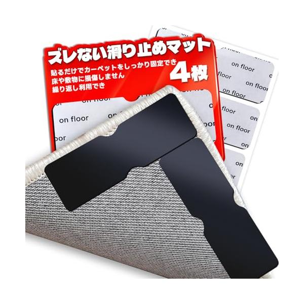 ブラック/153×52mm/R25-0618-D04・一枚を二枚に切って使用でき滑り止めシート滑り止めテープは最新改良で、普通のジェル素材ではない、伝統的な材料より強い吸着性と持久性を特徴とします，表面は超強力粘着剤を採用しただけでなく、メ...