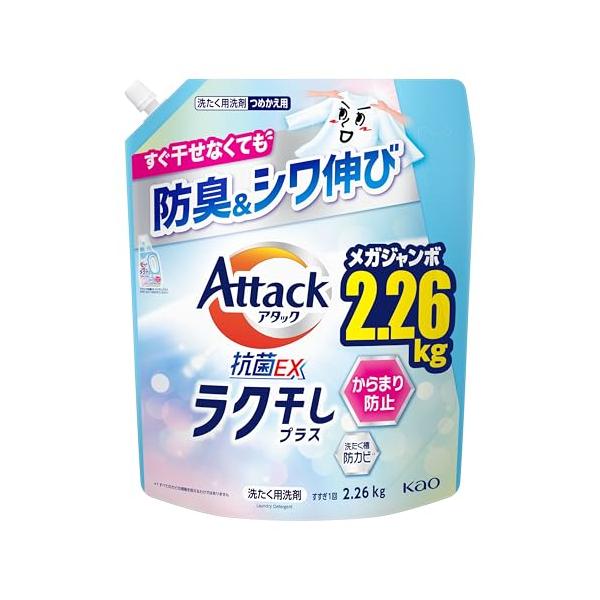 ホワイト/大容量2260g/-・パッケージ個数:1・お洗たくをもっとラクに！すぐ干せなくても、放置臭も強力防臭＆ひと振りでシワ伸び！からまり防止！・すぐ干せなくても、放置臭も強力防臭＆ひと振りでシワ伸び！からまり防止！・シワが気になる衣類も...