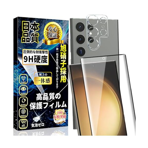 -/Galaxy S23 Ultra全面保護/Galaxy S23 UltraSC-52DSCG20・Size:Galaxy S23 Ultra全面保護・指紋認証対応Galaxy S23 Ultra/SC-52D/SCG20 ガラスフィルム...