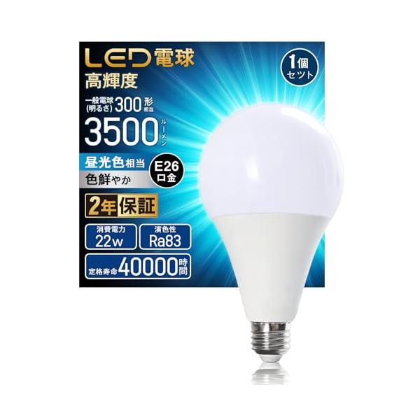 昼光色/300W/FM-A3820W-AD・Size:300WColor:昼光色・製品仕様：LED 電球はe26口金、300W形相当、色温度6500K 昼光色。非調光器対応。・商品サイズ(MM):直径95×高さ170 請求書発行 電源:10...