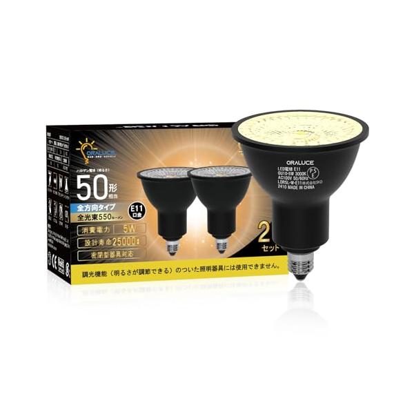 電球色/-/GU10-5W・Color:電球色・高輝度・省エネLEDスポットライト高品質のLEDチップを採用し、5Wの消費電力で550lmの明るさを提供。従来の50Wハロゲン電球と比べて、明るさを維持しながら消費電力を約90％削減します。・...