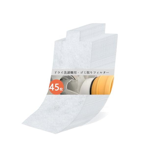 [説明」ゴミ取りフィルターを定期的に洗わないと、汚れが溜まり、見るのも嫌な状態になります。当社の製品を使用すれば、ゴミや毛がフィルターに取り込まれ、簡単に処理できます。洗濯機を清潔に保ちたい方や、汚れたものを処理するのが苦手な方におすすめで...