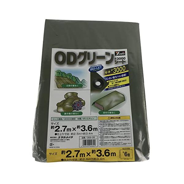 通常品オリーブドラブ/2.7m×3.6m/OGS05・Size:2.7m×3.6m・パッケージ個数:1・●緑地地帯工事の養生や資材カバー。・●ポリエチレン(PE)●ハトメ:アルミ(内径:12mm)・原産国:中国・●ハトメ数(個):14●ハト...