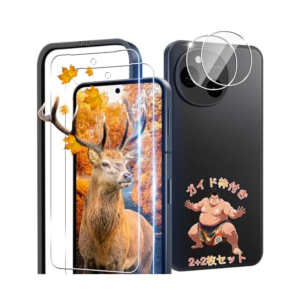 透明な強化ガラスフィルム/対応 AQUOS sense10/対応 AQUOS sense10・Size:対応 AQUOS sense10・対応機種2枚液晶保護強化ガラスフィルム+2枚カメラ保護フィルムセット。 AQUOS sense10 の...