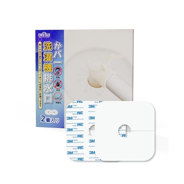 半透明/方形/XYJPSK-011・Size:方形・シリコン改良独自開発の自粘着テープを採用。半透明シリコン縁＋裏面ブランドテープで排水口に完全密着（※従来品比接着力2.3倍）。水流衝撃でも剥がれず、ゴキブリ侵入経路を物理的に遮断。・取り外...