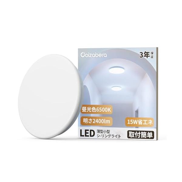 ミニマリスト昼光色6500K/a1.センサー機能なし/HZX-XD-016・Color:昼光色6500KSize:a1.センサー機能なし・??スペック商品名：小型 LEDシーリングライト/玄関 照明 ／ 消費電力：15W ／ 全光束：240...