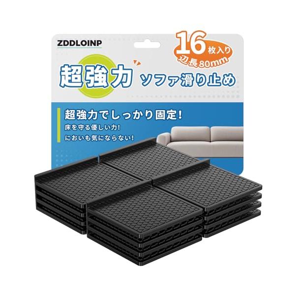 ブラック-角型（一辺8cm）/16個入り/JP-SN-0215・Size:16個入りColor:ブラック-角型（一辺8cm）・高品質素材TPE素材の柔らかいタイプで作られており、長時間使用しても床に跡やベタつきを残しません。耐久性があり、長...