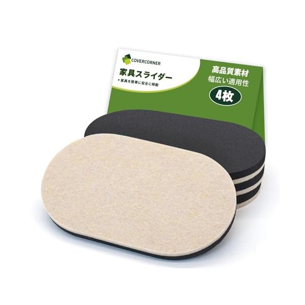 ベージュ/小/040052-JP01・製品仕様◆サイズ：152*89mm ◆セット内容：4枚のフェルトタイプ(厚さ：11mm) ◆素材：フェルト、EVA ◆耐荷重：50kg。152*89mmである家具移動パッドは、何の形状やサイズの家具の脚...