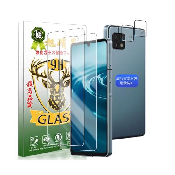 -/AQ sen6-2+2/-・Size:AQ sen6-2+2・?対応モデルYWXTW技術のエッセンスを 対応 AQUOS Sense6 / Sense6s 用ガラスフィルム+ カメラフィルム に盛り込みました。(ご注意: 強化ガラススク...