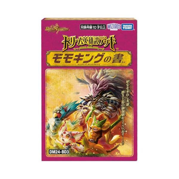 モモキングの書/-/-・Color:モモキングの書・パッケージ個数:1・TM and (C)2024 Wizards of the Coast/Shogakukan/WHC・電池は使用しません。