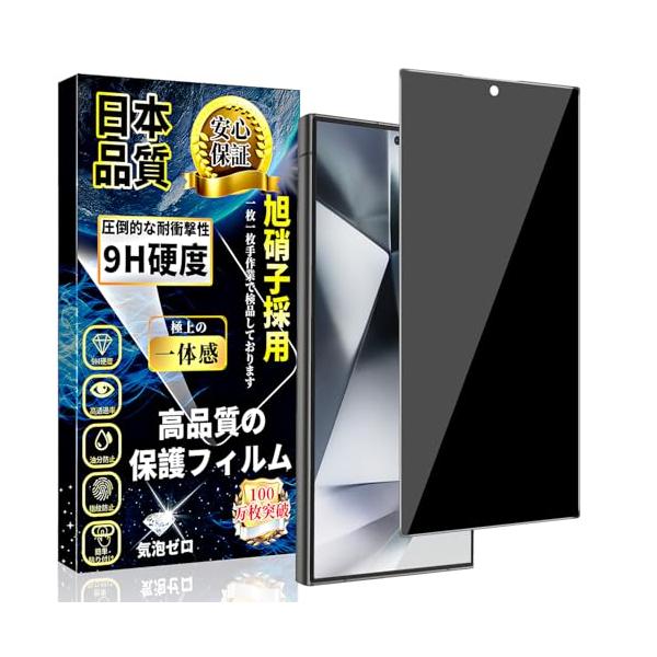 -/Galaxy S24 Ultra/SCG26/SC-52E 覗き見防止/Galaxy S24 UltraS24 ウルト・Size:Galaxy S24 Ultra/SCG26/SC-52E 覗き見防止・パッケージ個数:1・のぞき見防止最...
