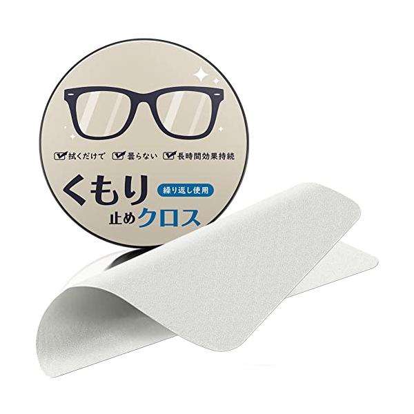 グレー/Free Size/-・クリアな視界をくもり止めクロスは吸水性と吸油性に優れたスエード調の機能素材（超微細繊維）を採用して、独特の洗浄成分を加え、レンズ表面に親水性被膜を作ることによりレンズが曇らなくなります。メガネが曇るストレスか...