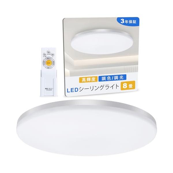 modernI.真っ白調光調色/6畳-8畳/HZX-XD-009・Size:6畳-8畳Color:I.真っ白調光調色・省エネ・高輝度・薄型当LEDシーリングシーリングライトは高発光率LEDレンズを用いて、低消費電力で4600lmを実現、明る...