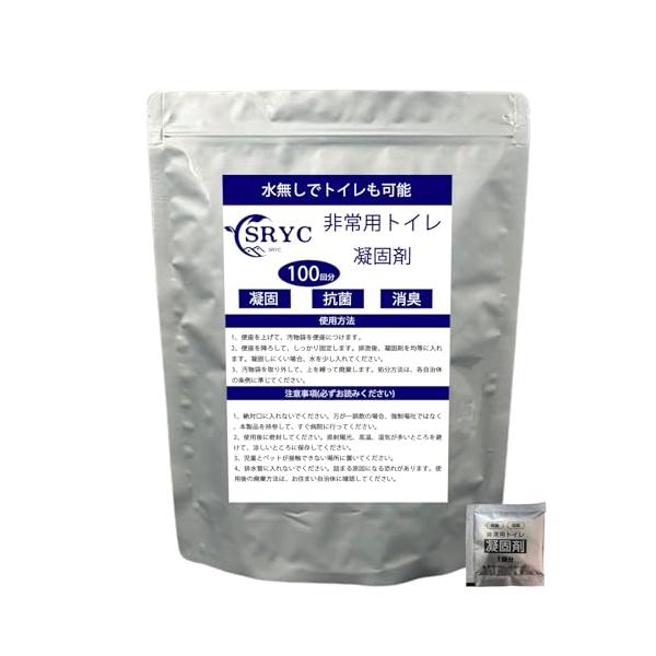 -/-/A1（100回分）・パッケージ個数:1・緊急状況の対応緊急状況、断水や断電などトイレが使えない場合、凝固剤は非常に役にたちます（※単独の処理袋が必要です）。トイレは自宅や仕事場で使用、水と電気がいりません。使用後、袋の口をきちんと締...